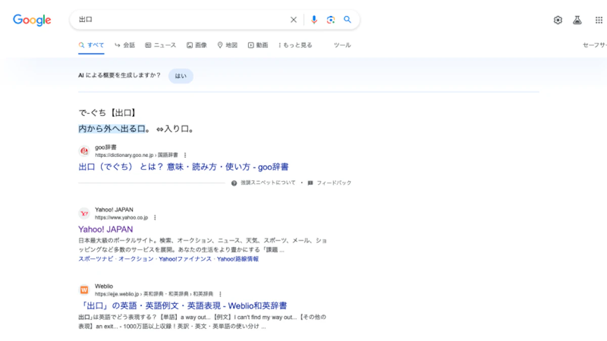 【イラスト付き】アンカーテキストとは？SEOに効果あるの？有名事例を交えて解説！｜Msta
